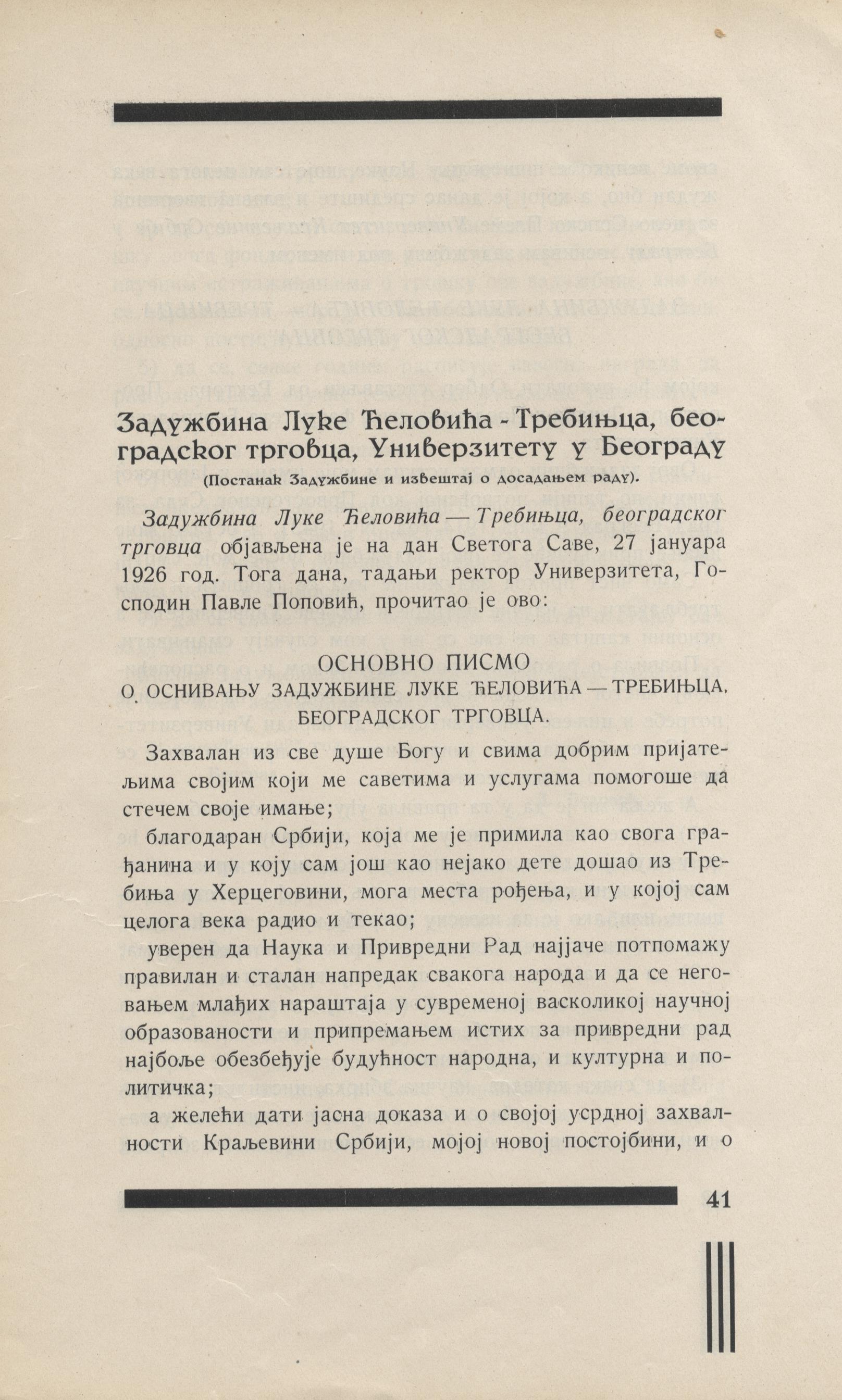 Luka Celovic Trebinjac - ostvarenje srpskog sna